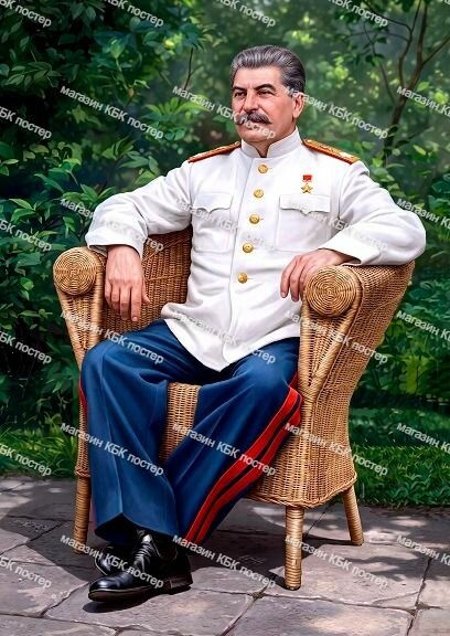 Сталин И. В. 30х42 см. Плакат А3_010.