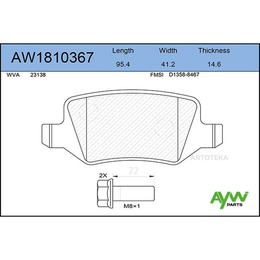 Колодки тормозные AYWIPARTS AW1810367