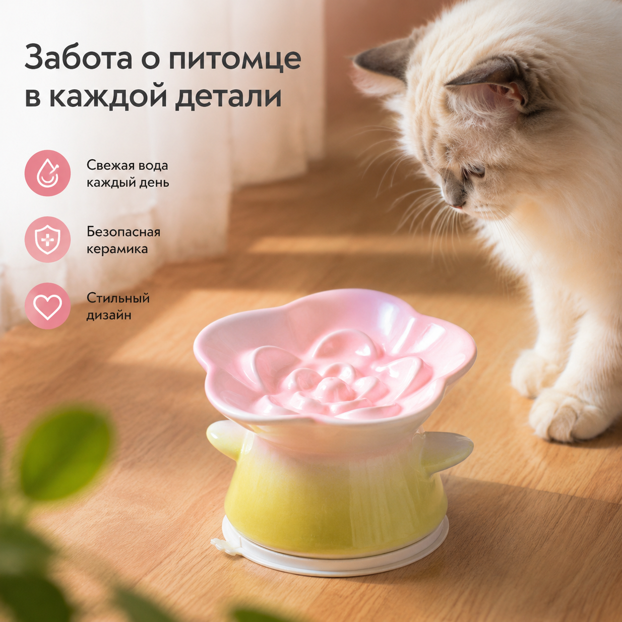 Керамическая миска для кошек и собак в форме цветка, устойчивая миска для воды и корма, стильный дизайн