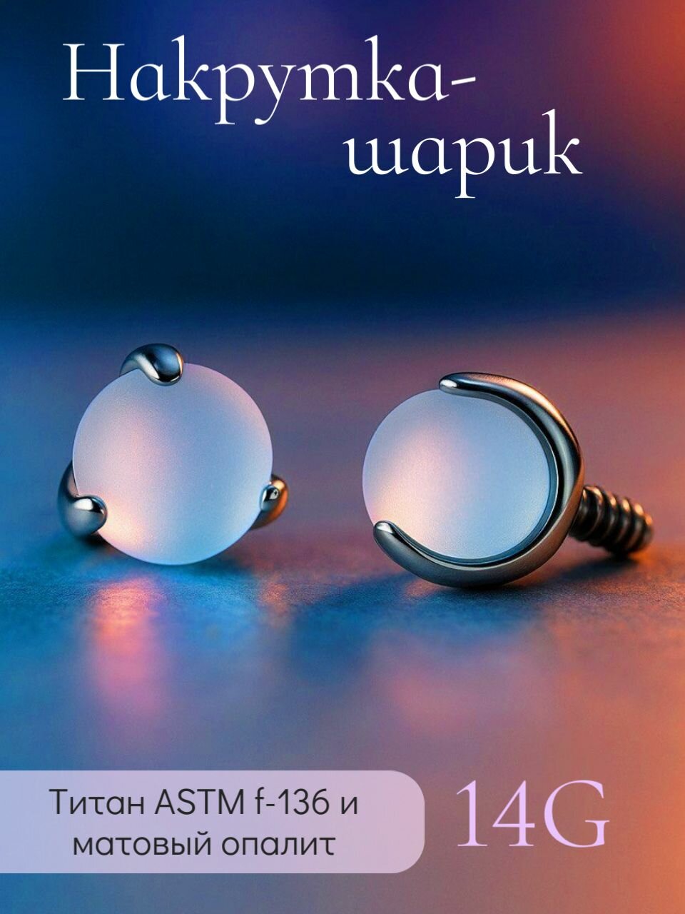 Накрутка