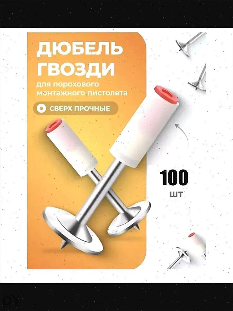 Дюбель 16 мм x 27 мм 100 шт.