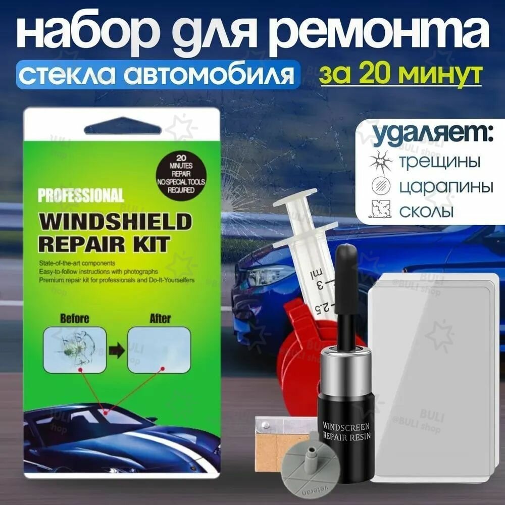 Клей автомобильный Гель, 2 мл, 1 шт. для ремонта авто для склеивания