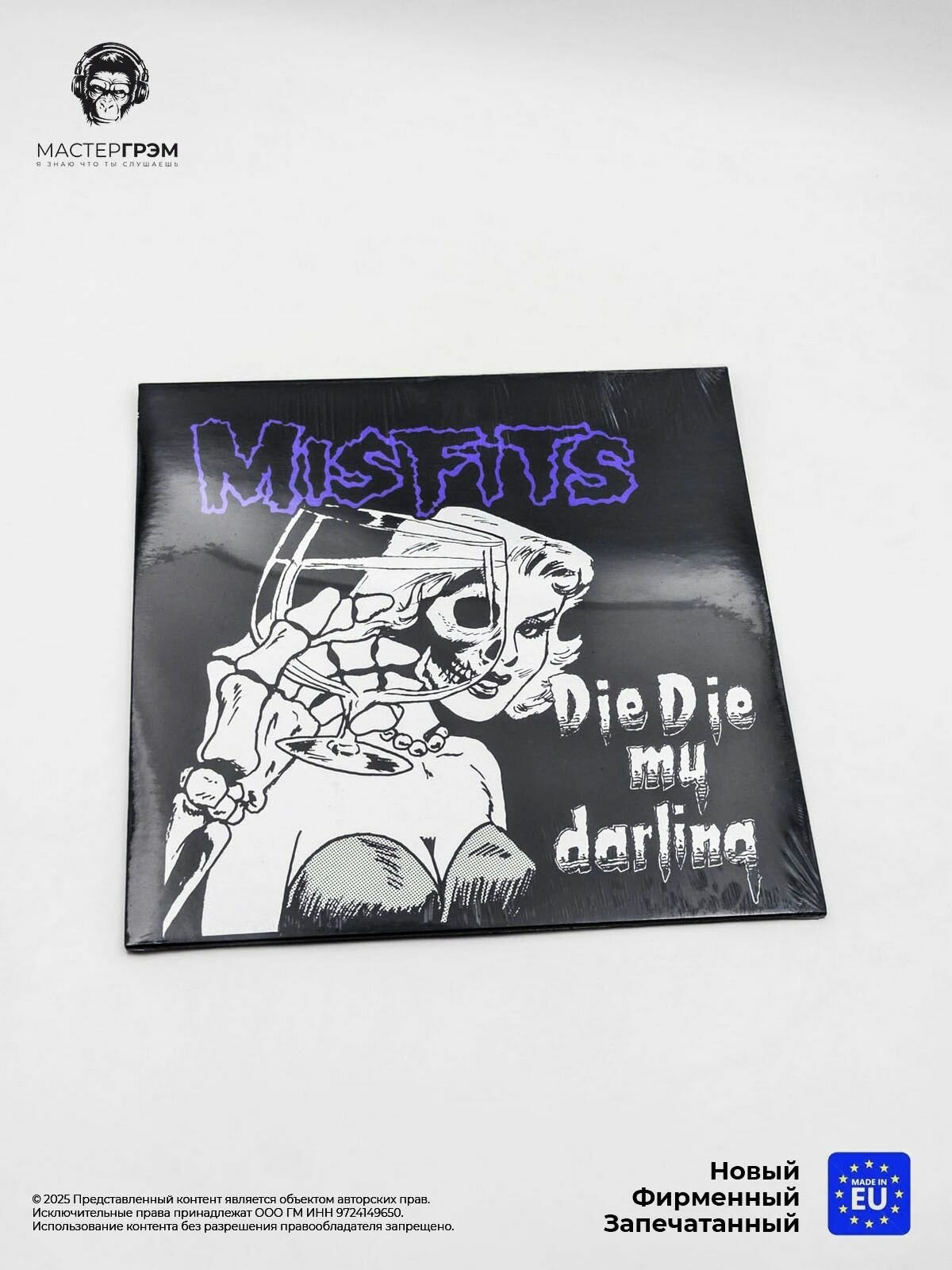 Виниловая пластинка Misfits - Die Die My Darling (EP) мини-альбом (LP, 45 RPM) 1990