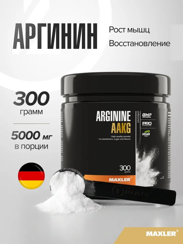 Аргинин Альфа-Кетоглутарат веганский в порошке Maxler Arginine AAKG 300г (1 банка)