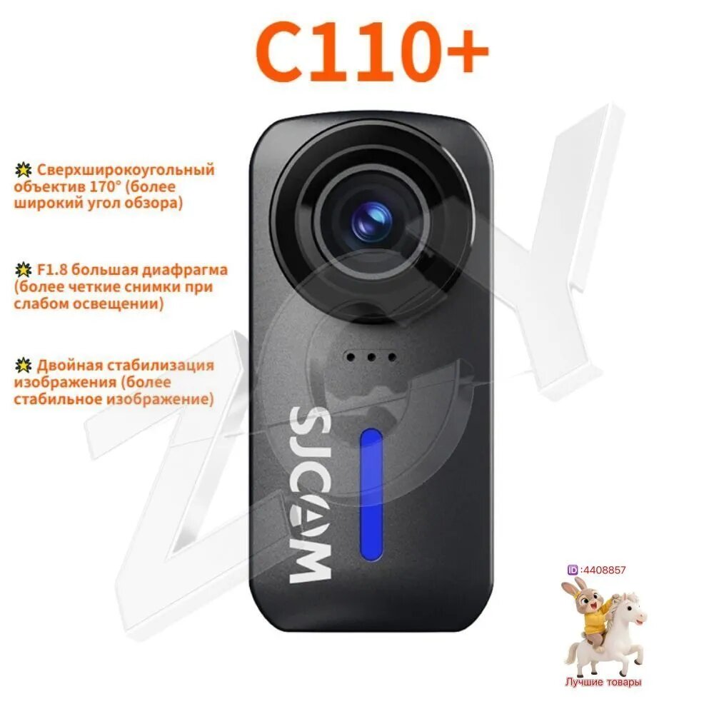 SJCAM C110+ Экшн Камера С Разрешением 4K И Частотой 30 Кадров В Секунду, Водонепроницаемость По Стандарту IP65, Поддержка Wi-Fi И Электронной Стабилизации Изображения