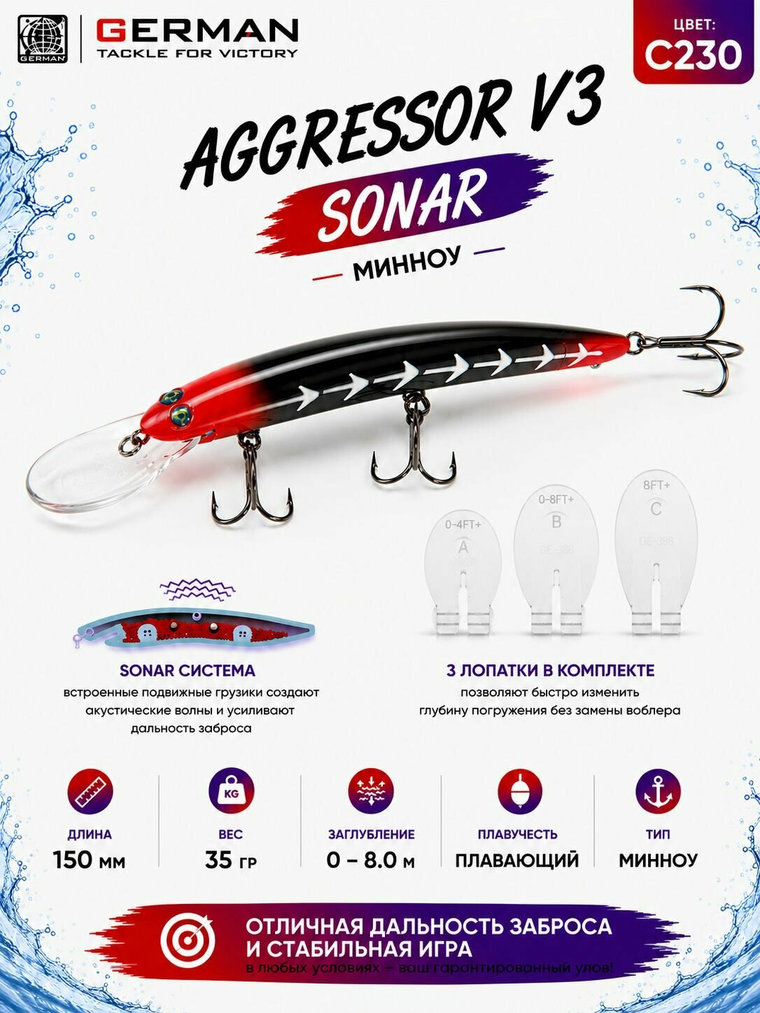 Воблер "Aggressor V3 SONAR" 150 мм / 35 гр / C230 цвет