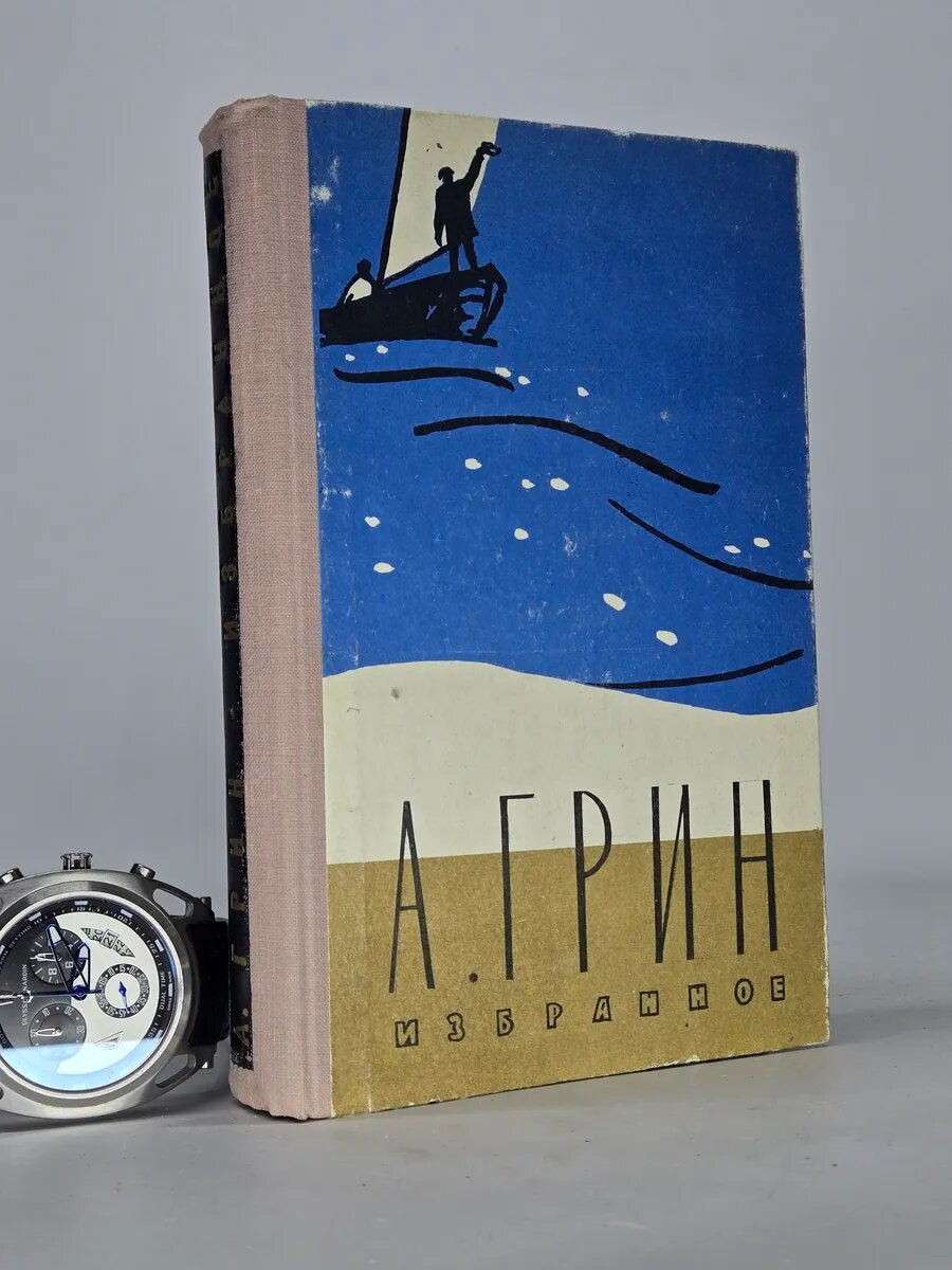 Избранное