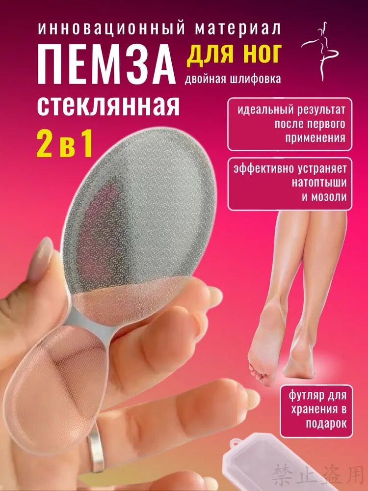 Пемза нано пилка для пяток и ног Профессиональная