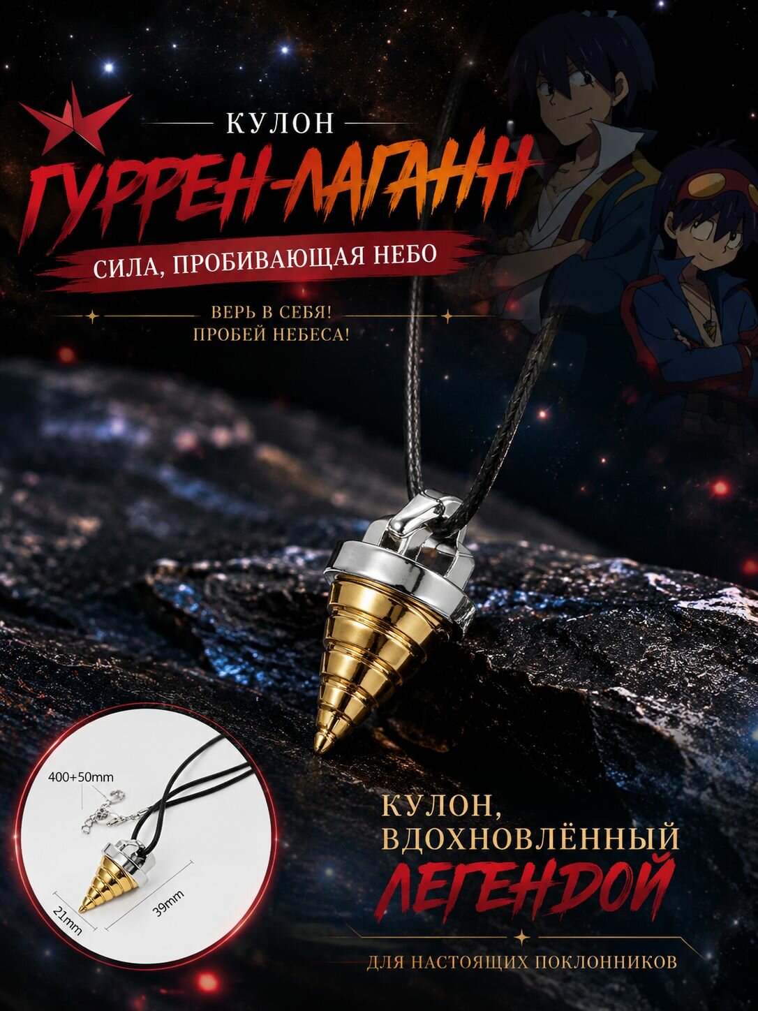 Колье