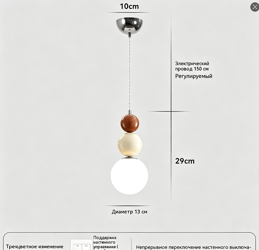 Подвесной светильник с шарами, регулируемый провод, трехцветное освещение для спальни — фото 1