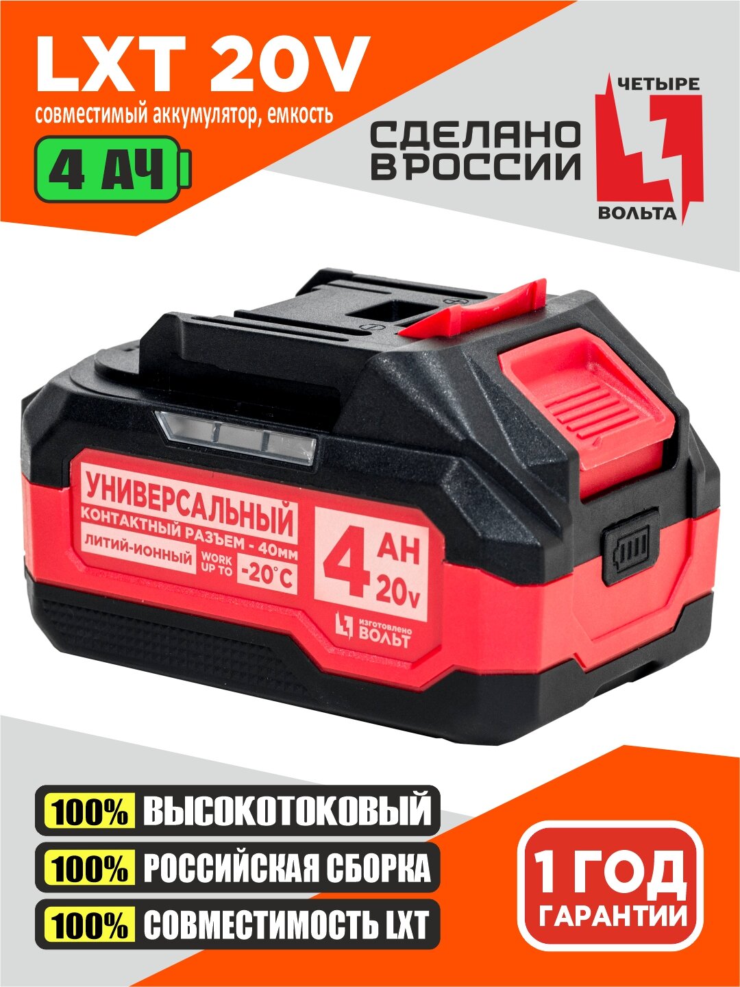 20v 4Ah - универсальный аккумулятор на платформе 40мм MAKITА TYPE LXT, гарантия 1 год