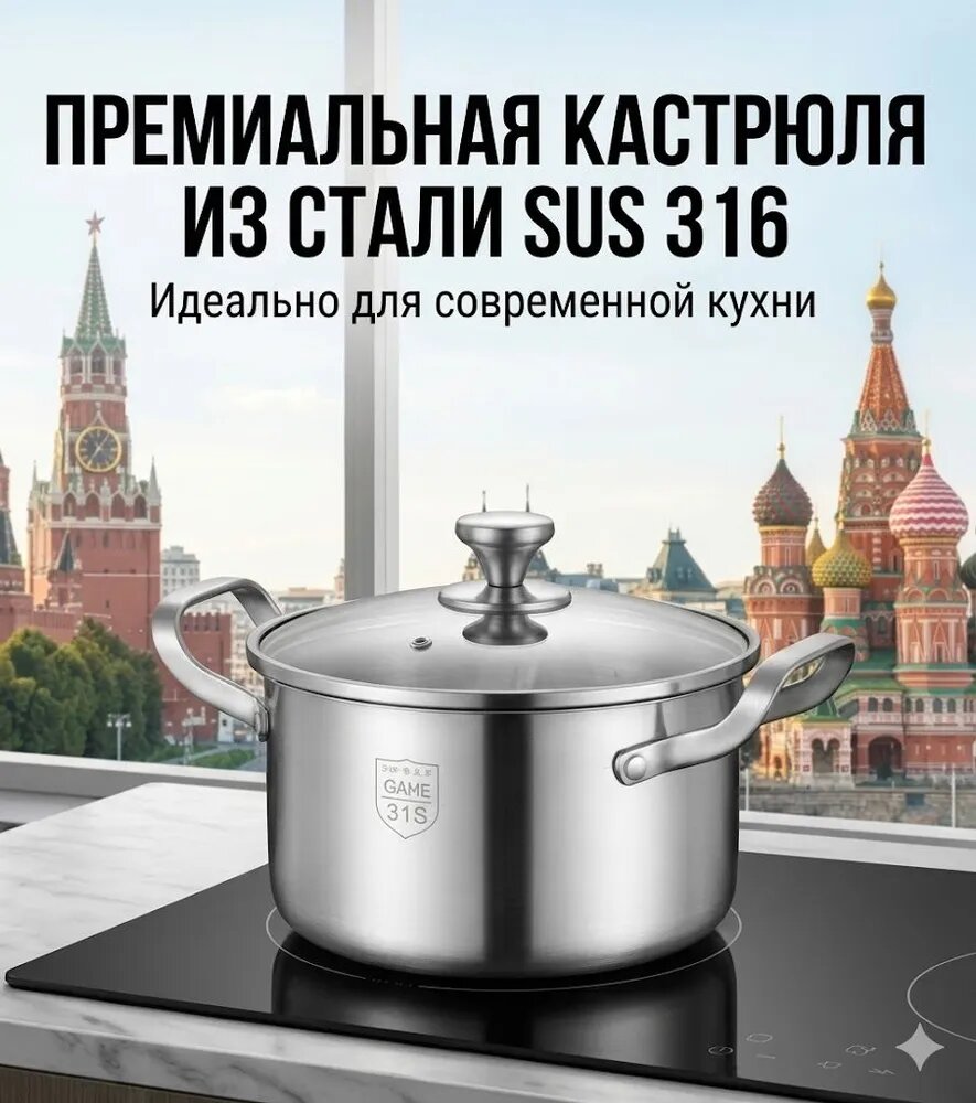 Котел пищевой, Нержавеющая сталь, 5 л, 2 шт