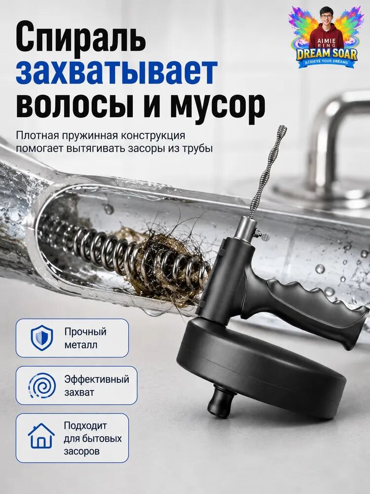 Трос для прочистки — фото 1
