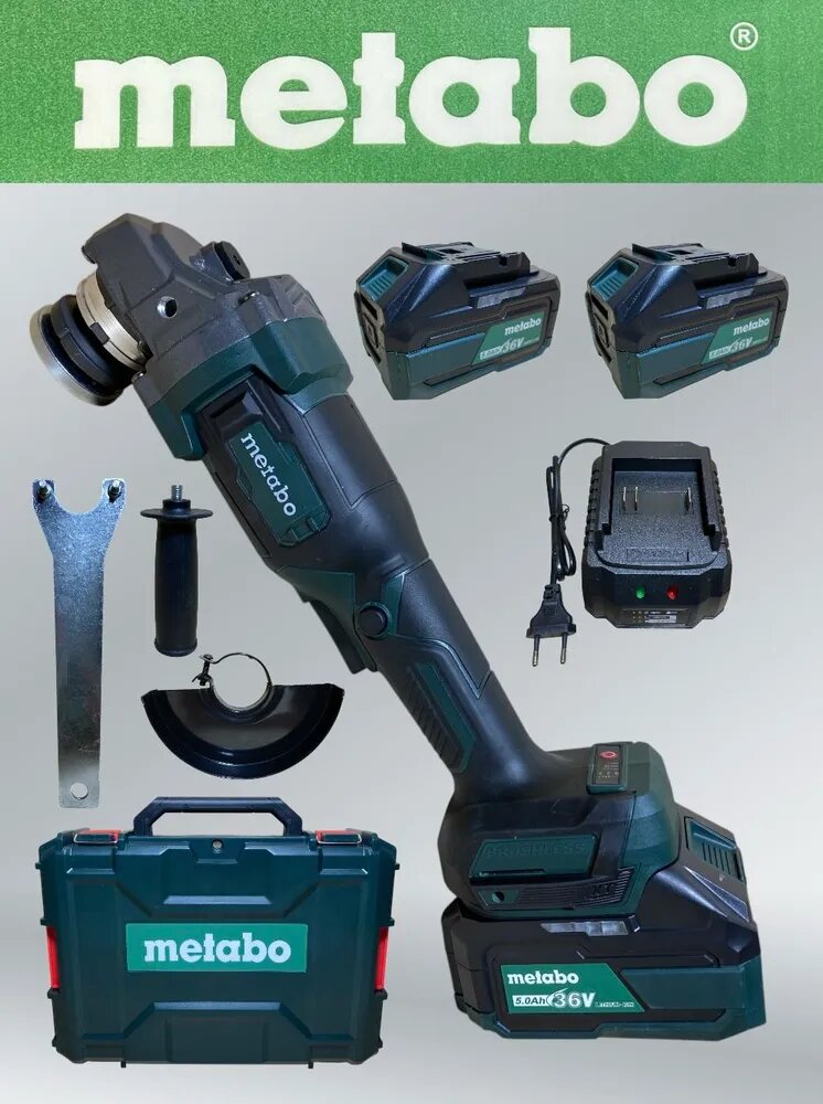 Болгарка ушм METABO аккумуляторная 125 мм 36 вольт 5 ампер