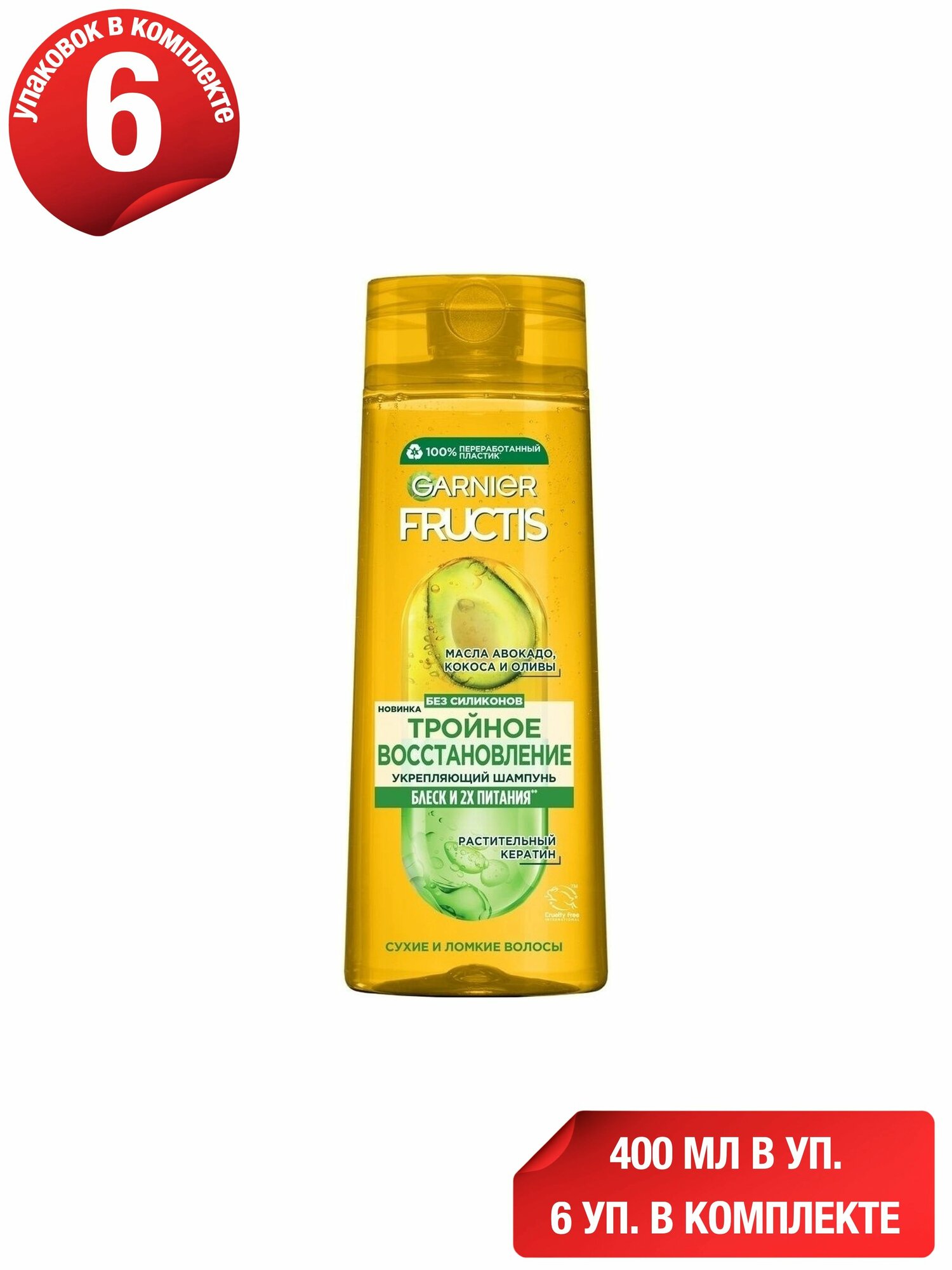 Шампунь Garnier Fructis Тройное восстановление для поврежденных и ослабленных волос 400 мл, набор: 6 штук