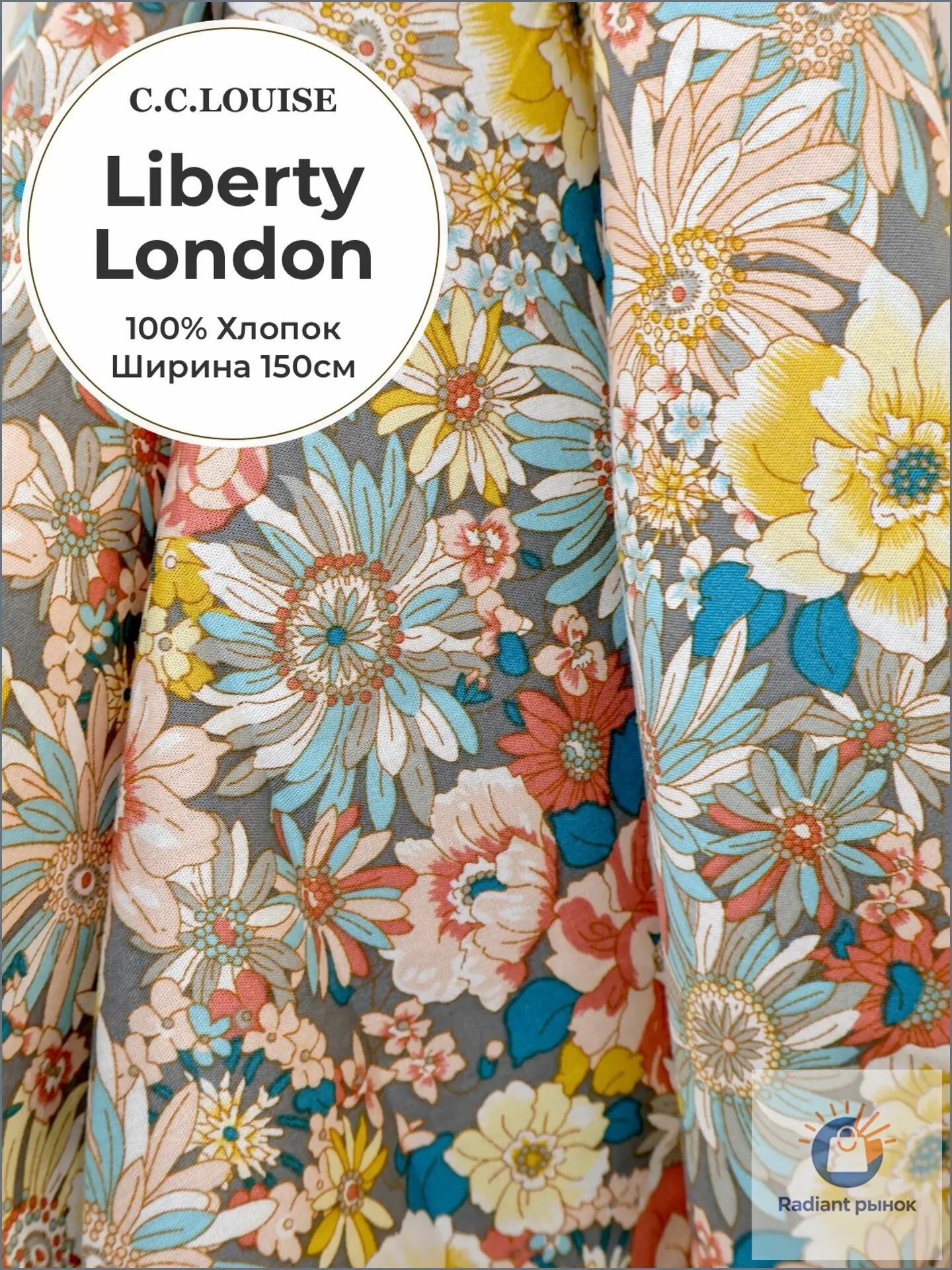 Высококачественная сатиновая поплиновая ткань из чистого хлопка Liberty London, узор Летний карнавал , ширина 150 см, размер 40S, плотность 100 г/кв. м.