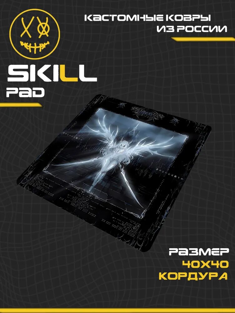 SkillGroup Коврик для мышки, XXL, лазурный, белый