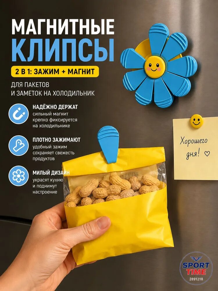 Зажим кухонный, 1 шт