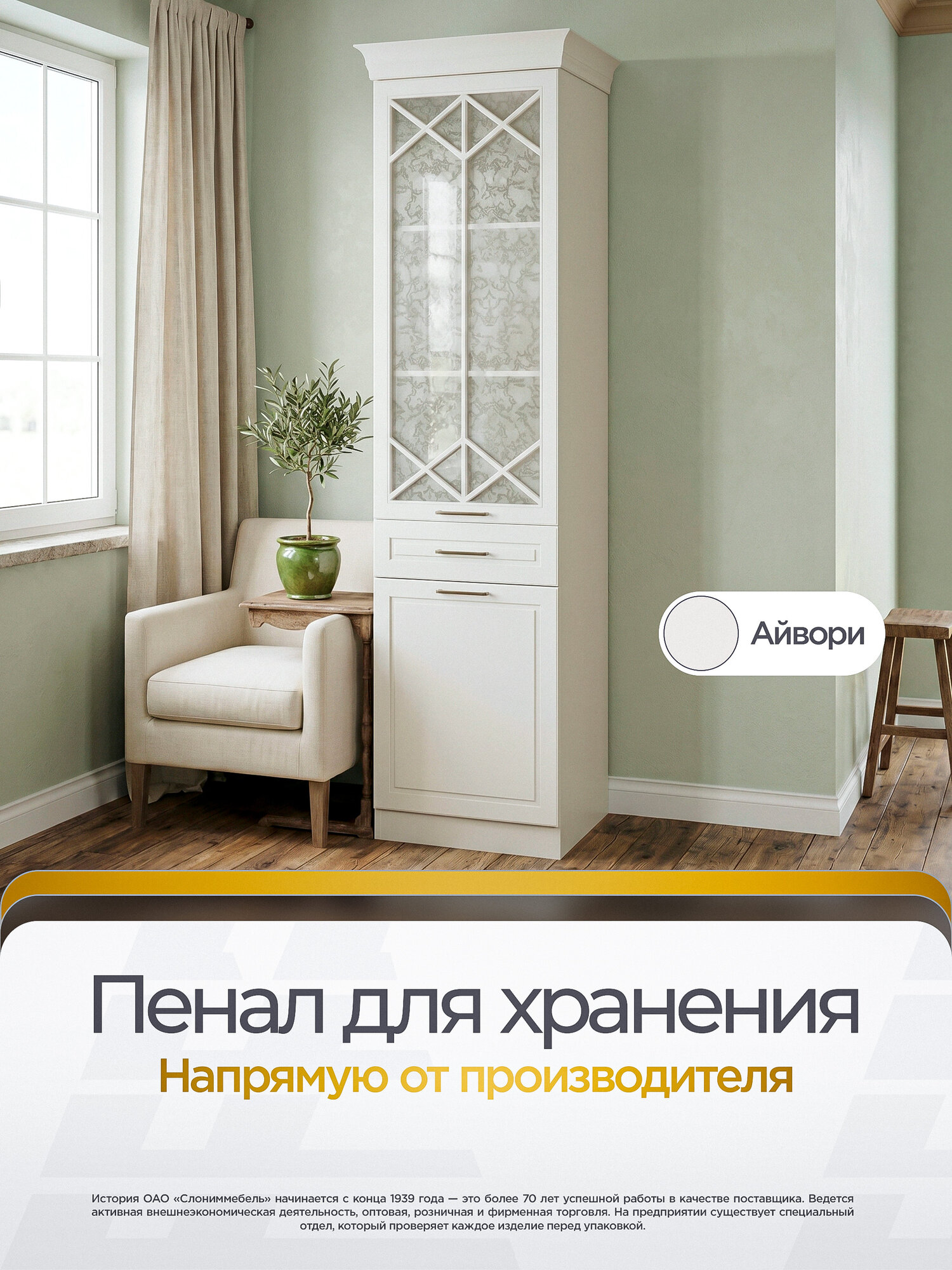 Пенал напольный для хранения Кристал, материал фасада МДФ, цвет серый