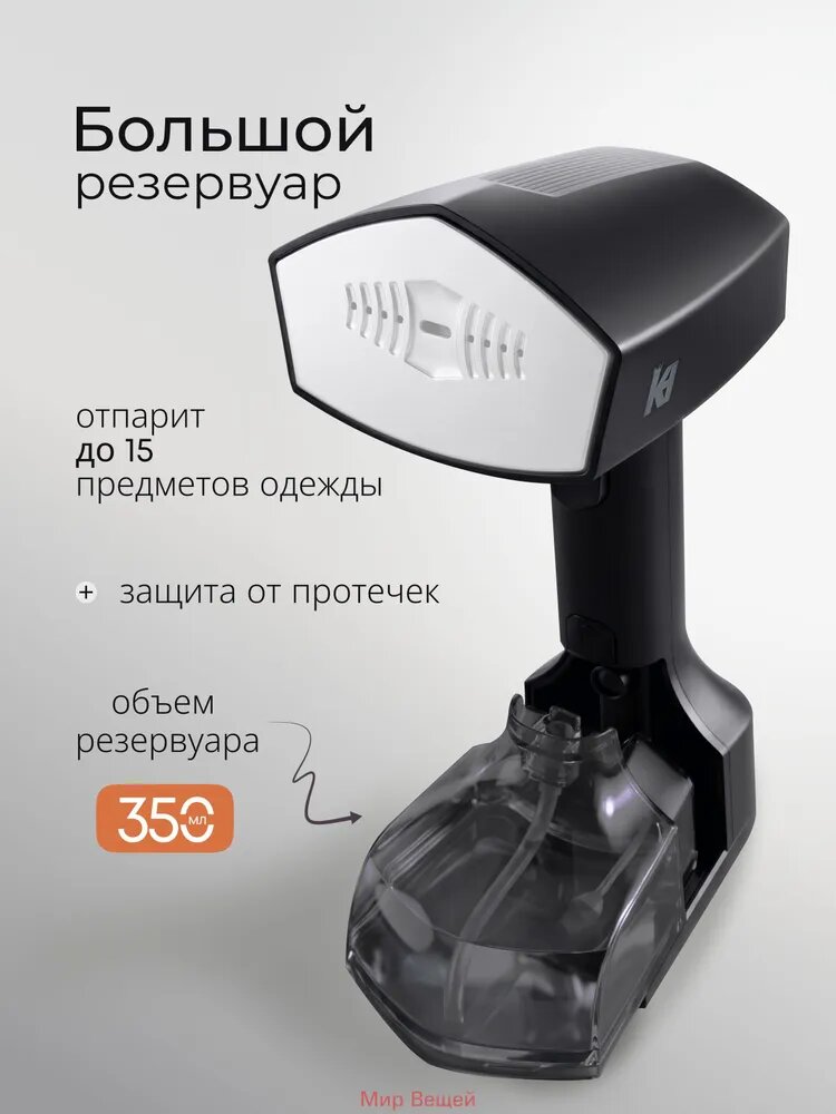 Отпариватель для одеждый ручной с ЖК дисплеем