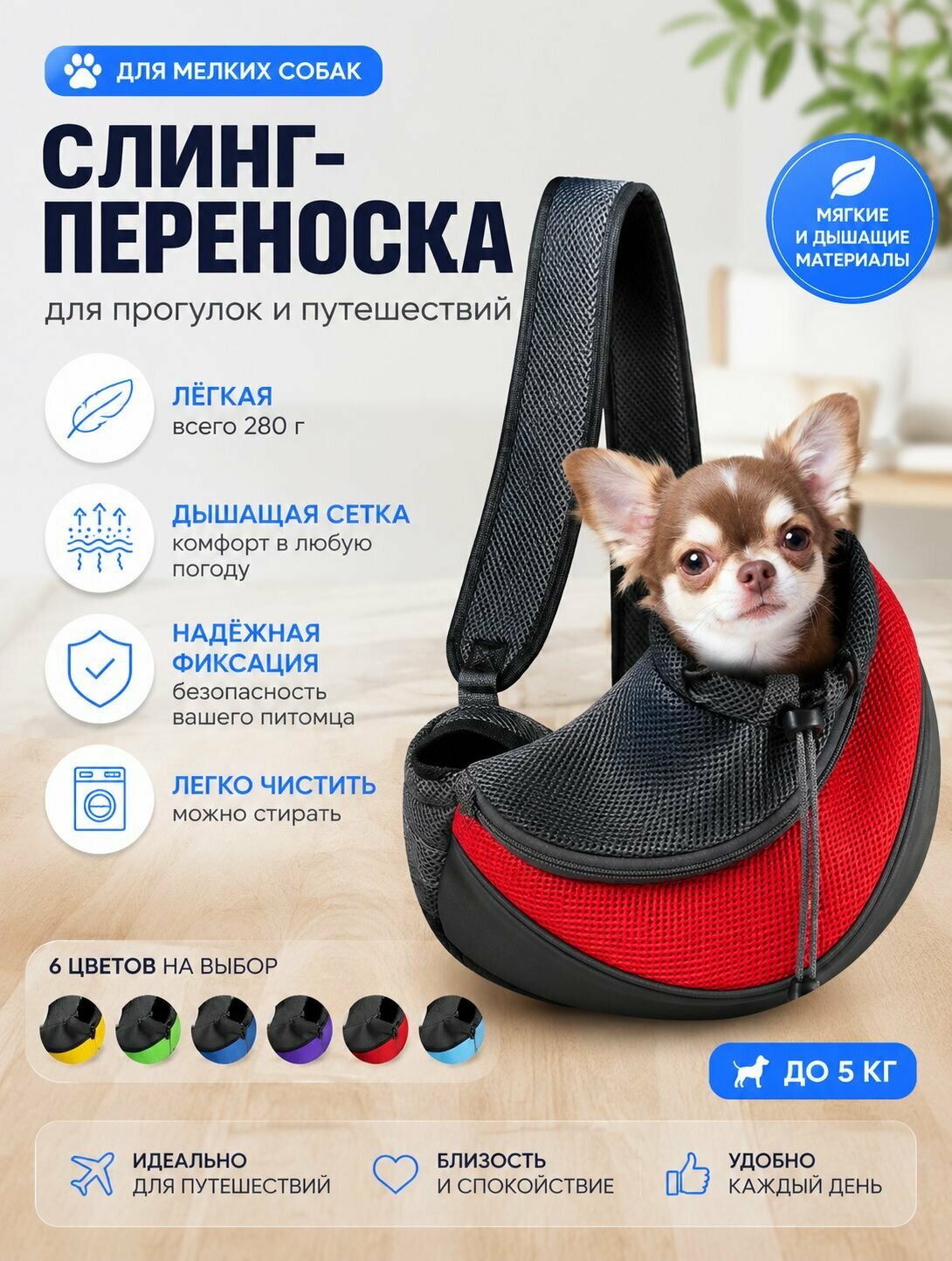 Переноска для животных, слинг сумка дорожная для собак и кошек, синий S 35x19.8см до 4 кг для кошек дорожная сумка сумка-слинг