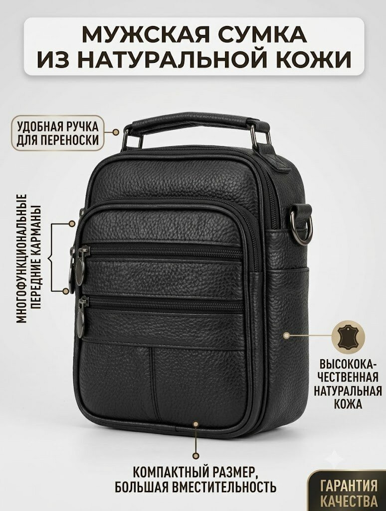 Сумка кросс-боди