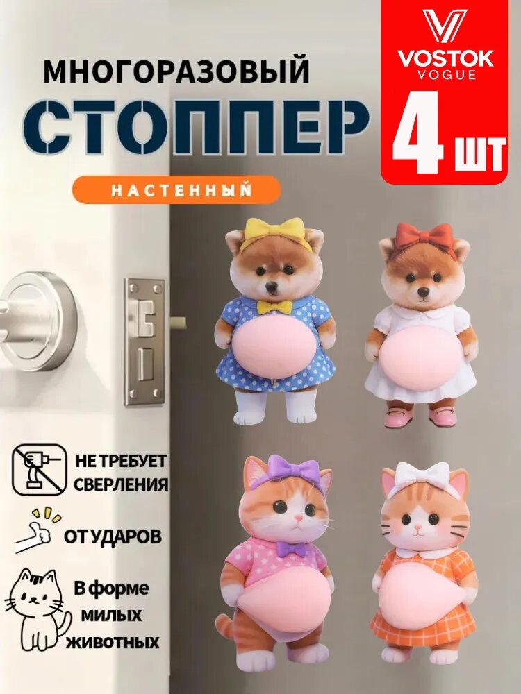 Силиконовые накладки на двери с забавными животными мягкая защита от ударов