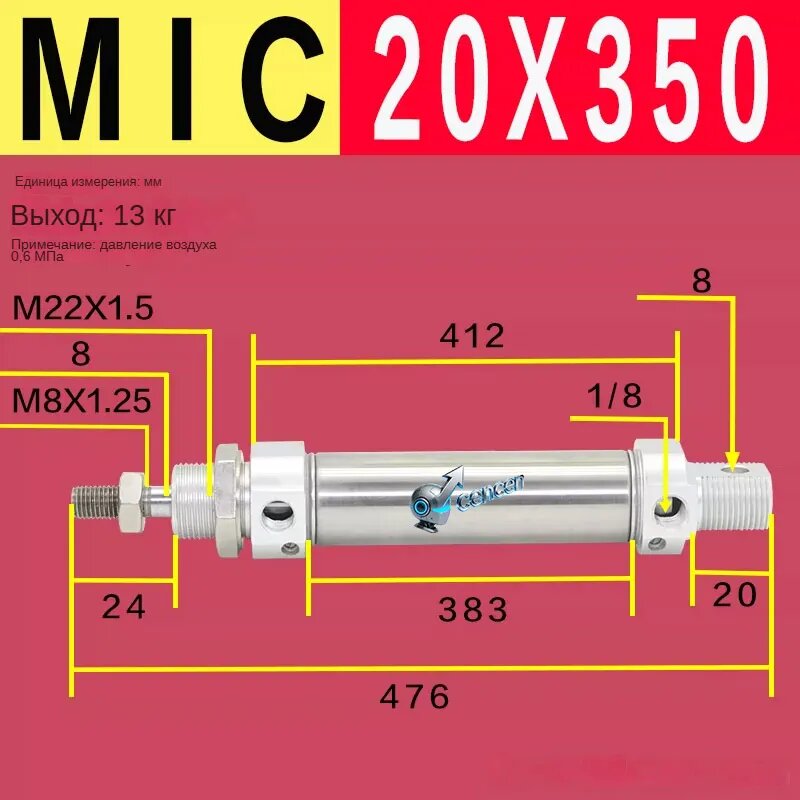 Круговой пневмоцилиндр двойного действия MIC20X350SCA в соответствии с ISO6432; диаметр поршня 20 мм, с магнитом, шток с резьбой M8, может заменить AIRTAC