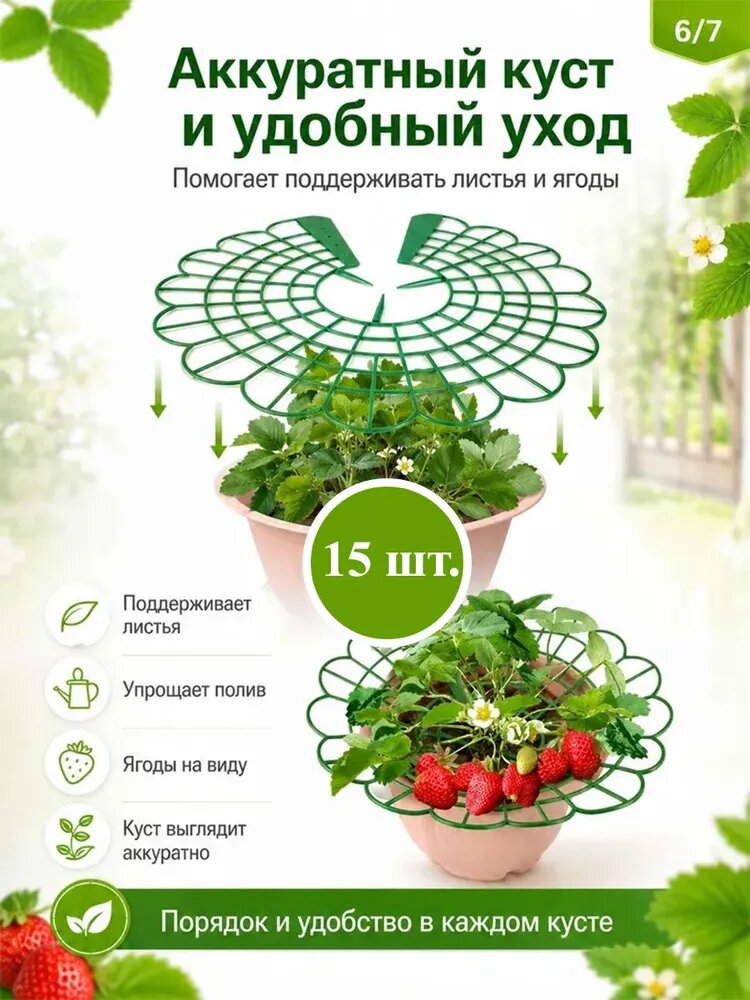 Шпалера,30см,30шт — фото 1