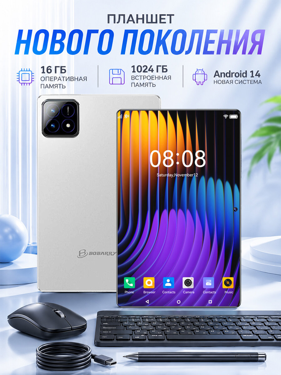 Ультра-мощный планшет: 12 ядер, 16 ГБ RAM, 1 ТБ ROM, 8800 мАч, SIM-карта