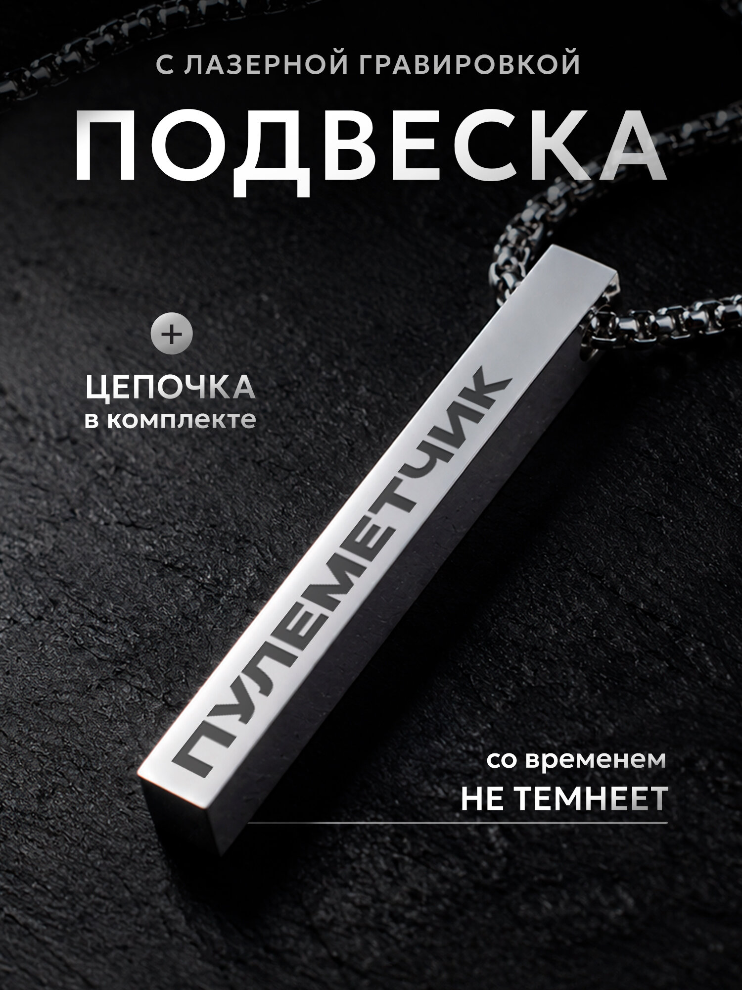 Подвеска IREVIVE