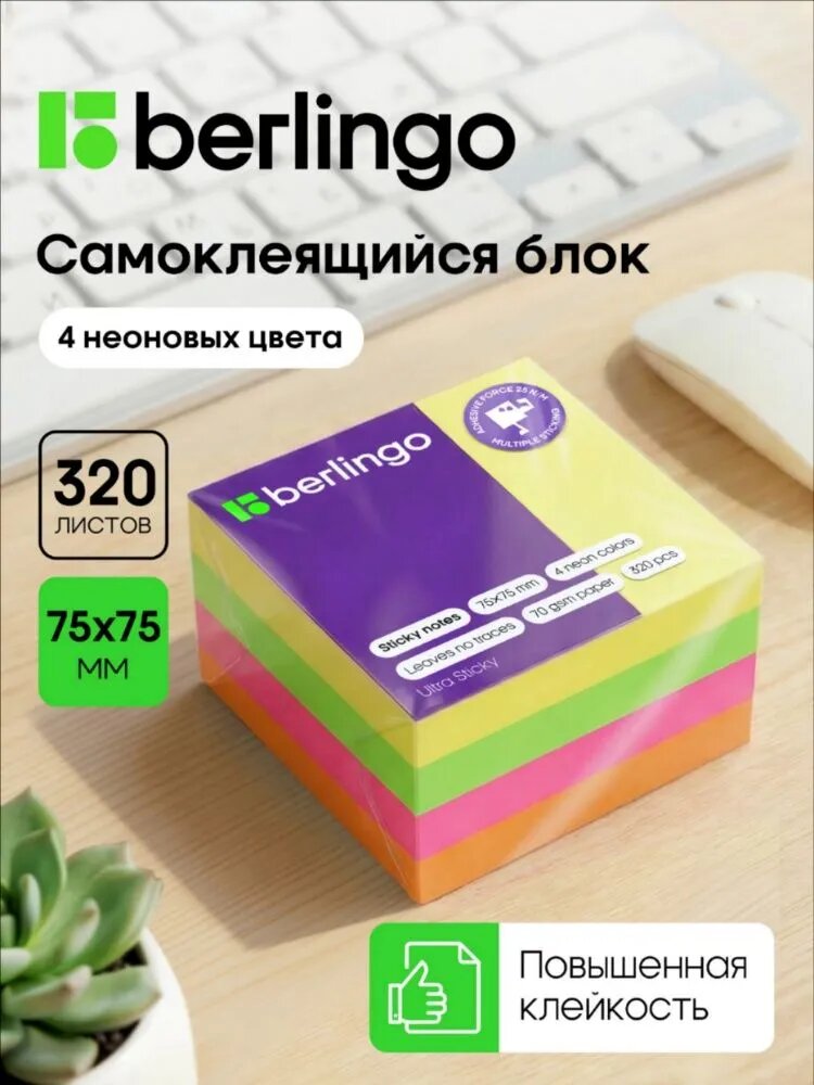 Бумага для заметок 1 шт, листов: 320