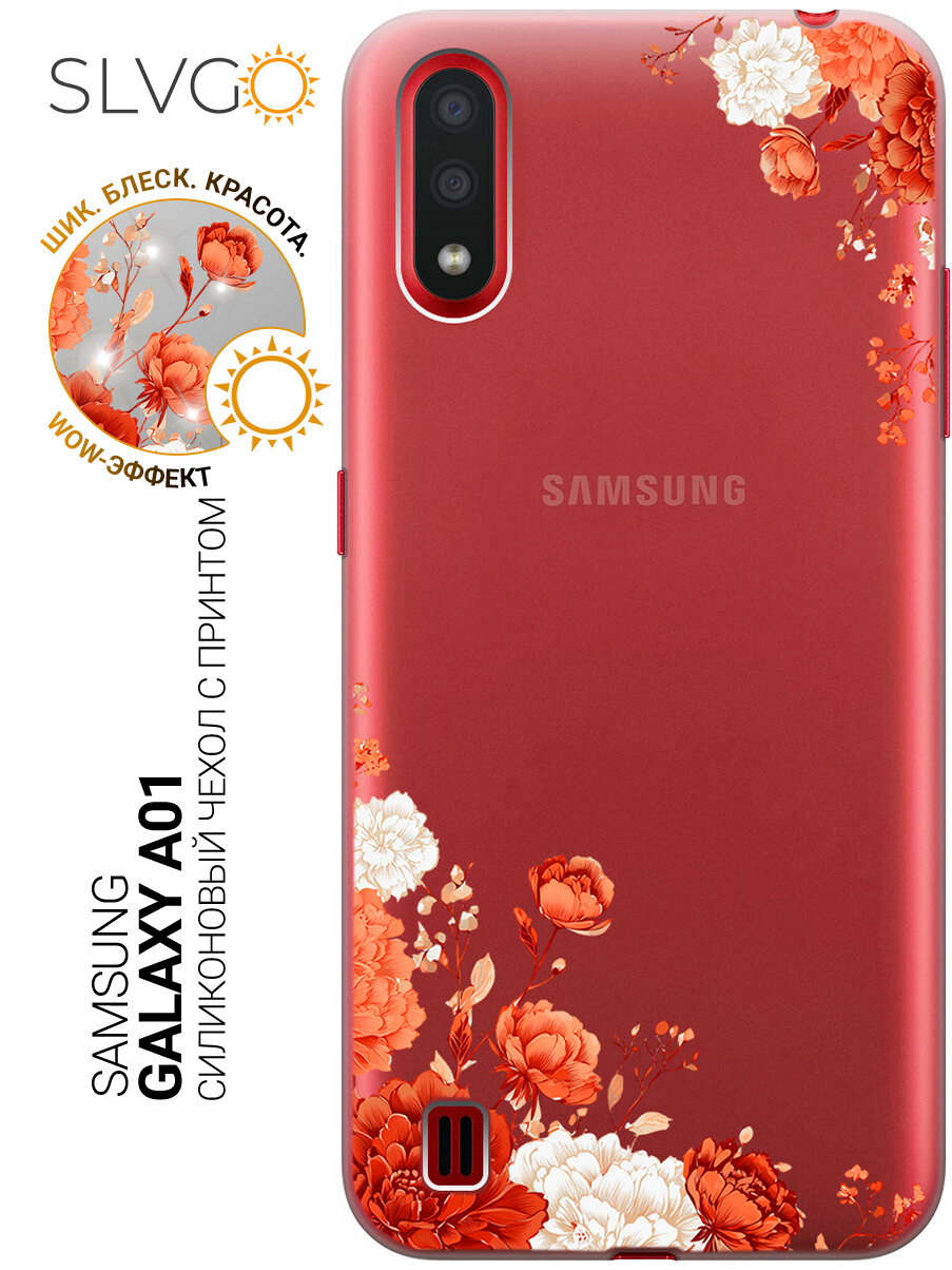 Силиконовый чехол на Samsung Galaxy A01 с принтом Терракотовая роскошь, trn