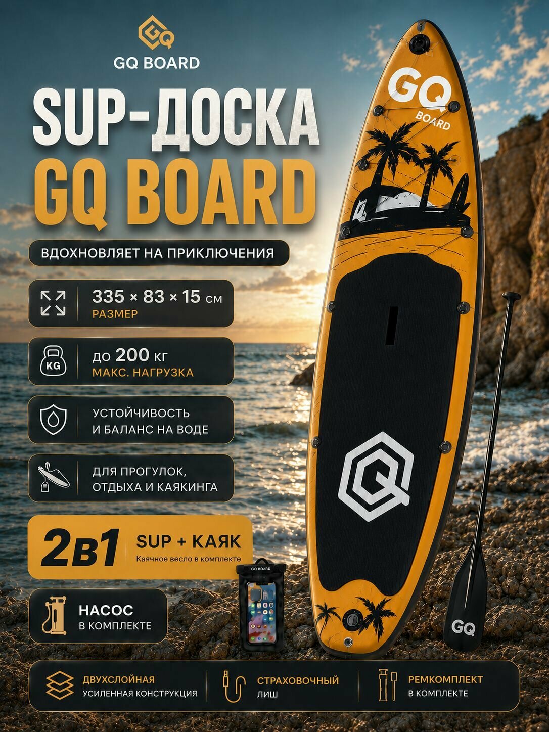 Сапборд GQ COCO надувной с веслом / саб доска для плавания / сапсерфинг