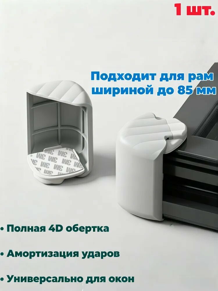 Утолщенные защитные накладки на углы окон из алюминия, 4D полная обертка, мягкий амортизатор от ударов для дома и детской