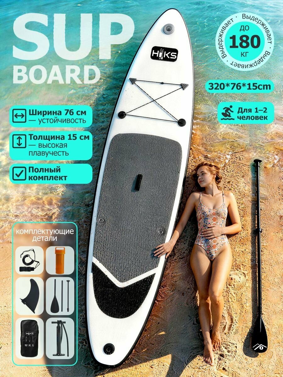 SUP board двухслойный сапборд Надувная , Подходит для плавания и серфинга, полный комплект, сапборд