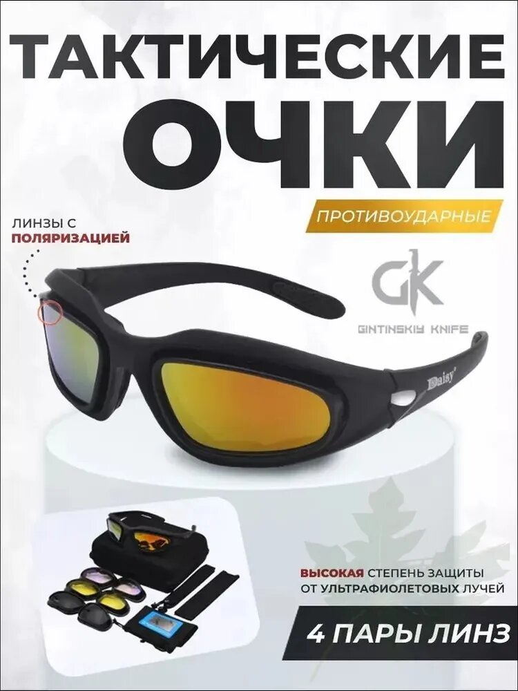 Очки для занятий спортом