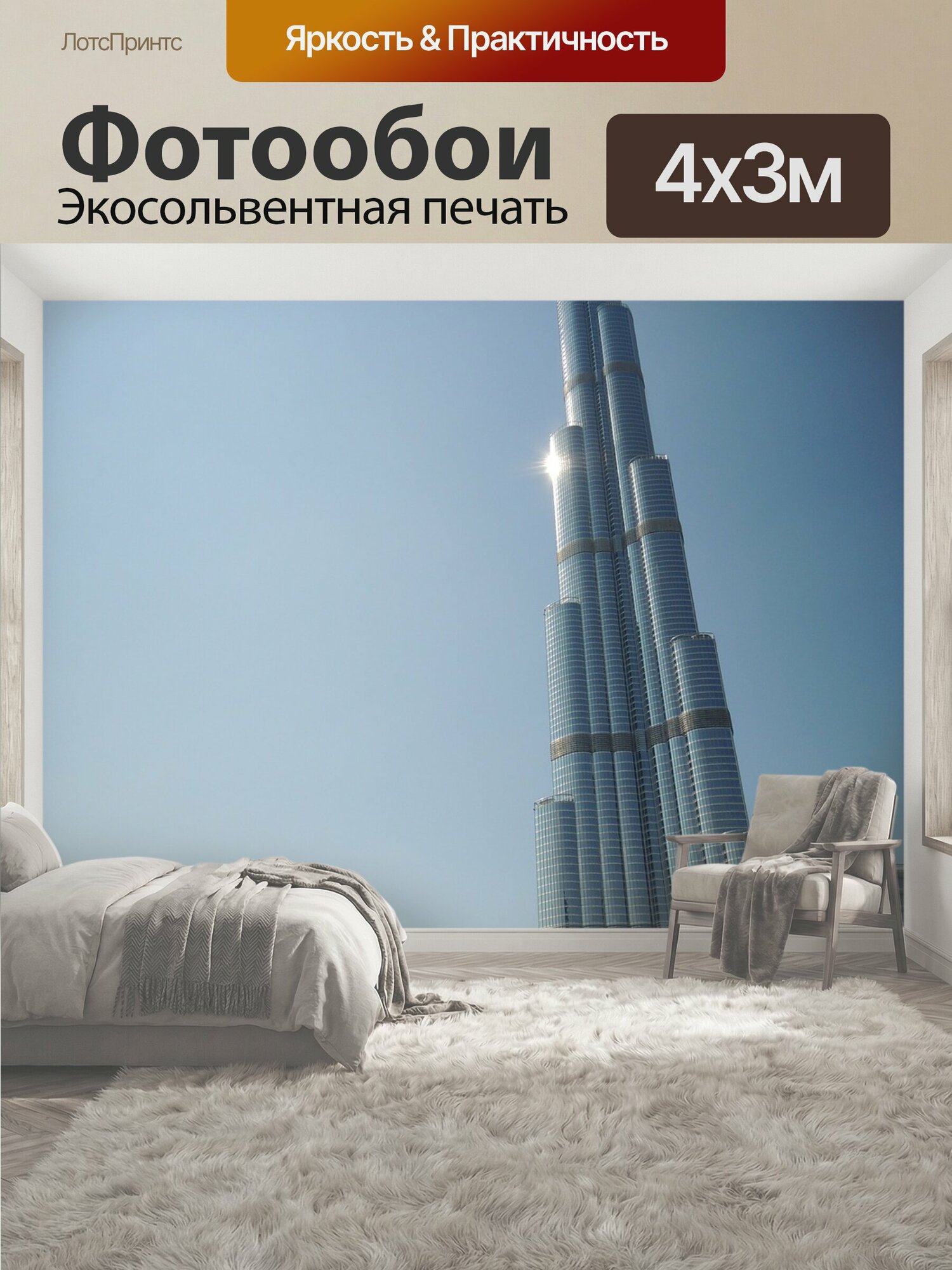Фотообои "Дубай, оаэ, эмираты" 400x300 см. экосольвентная печать