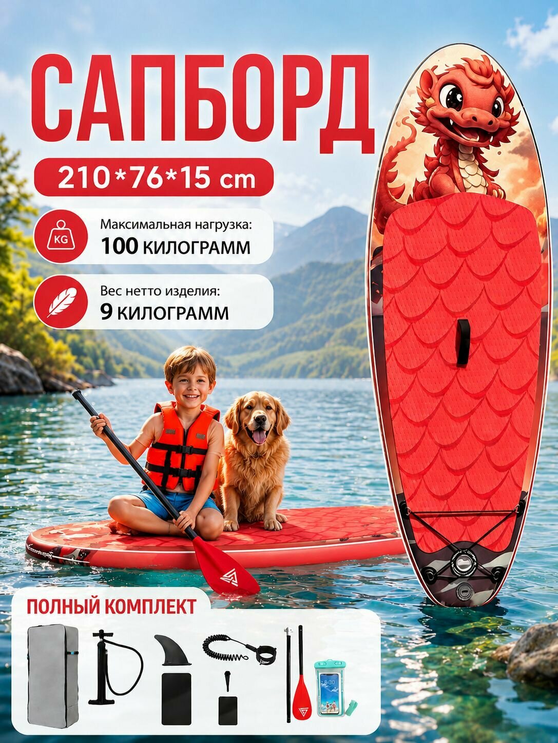 Сапборд, сапборд надувной двухслойный, sup board,210*76*15 см