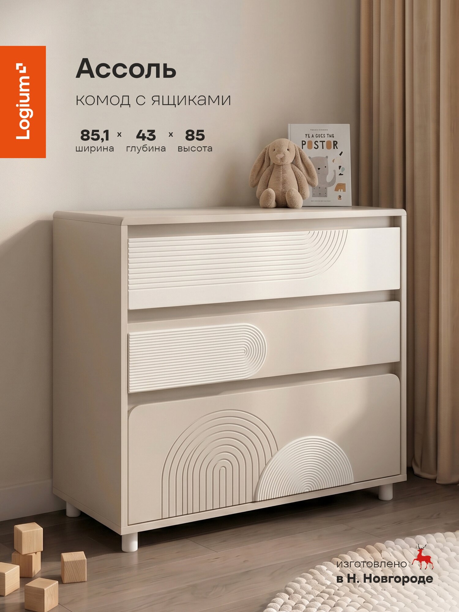 Комод LOGIUM Ассоль 13.423 с ящиками, Кашемир, Моно Керамика,