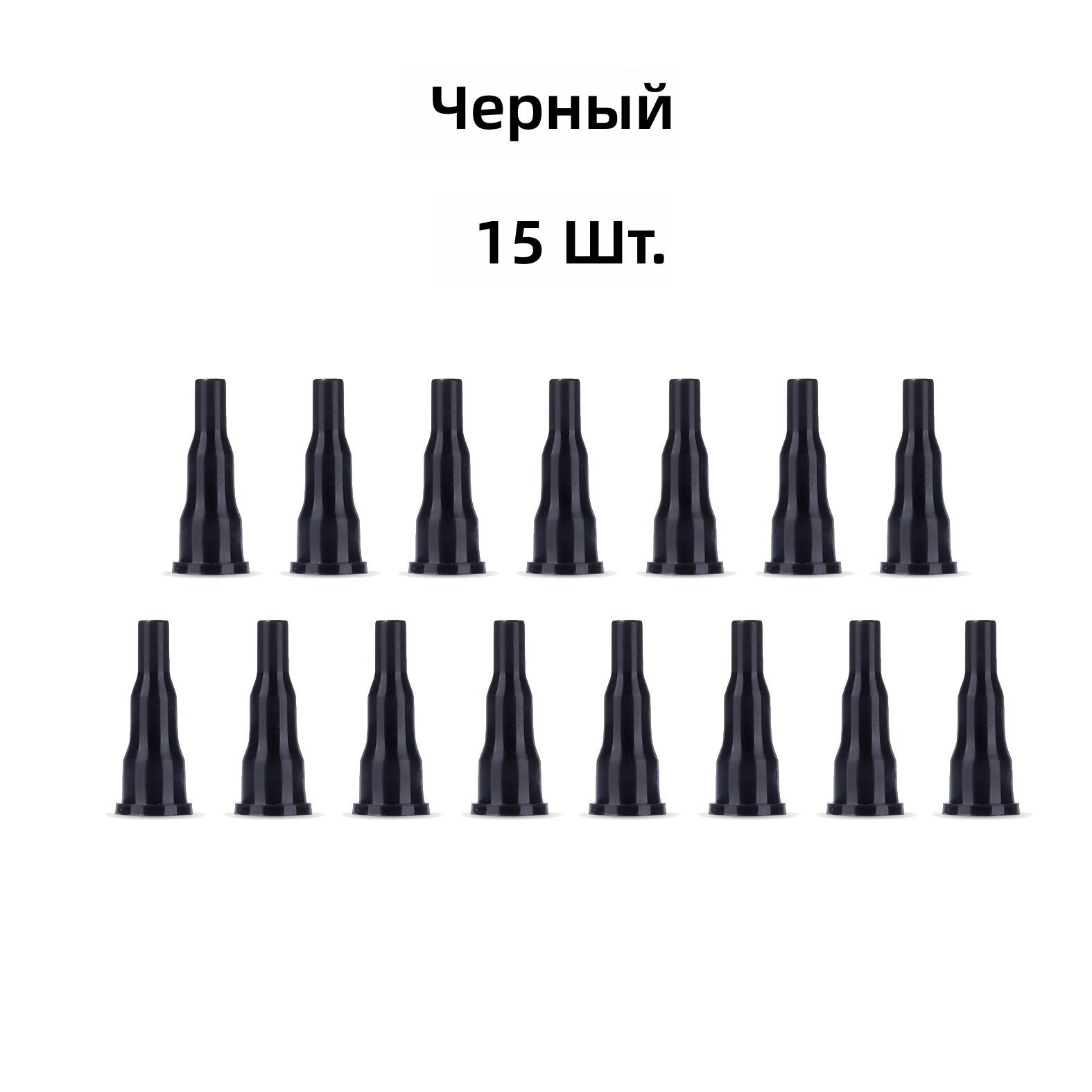 Адаптер для газового баллона, 15 шт, черный, для накачивания, подходит для всех типов газовых баллонов