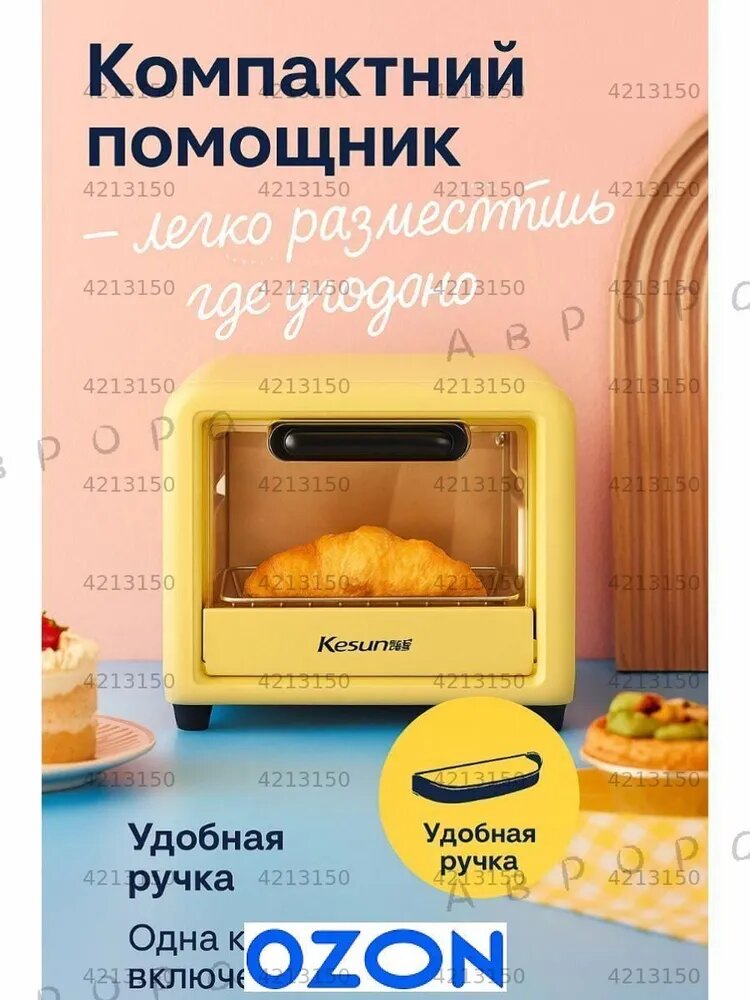 Мини-печь mzm-20260208120113536, кремовый