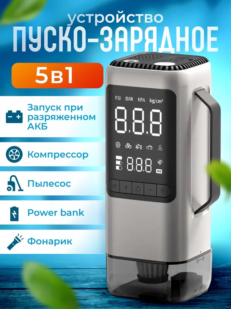 Компрессор автомобильный от аккумулятора насос беспроводной