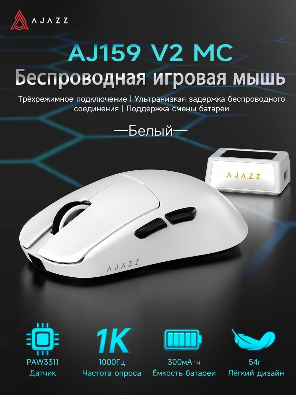 Ajazz Игровая мышь беспроводная AJ159 V2 MC, зеленый, бирюзовый зеленый бирюзовый