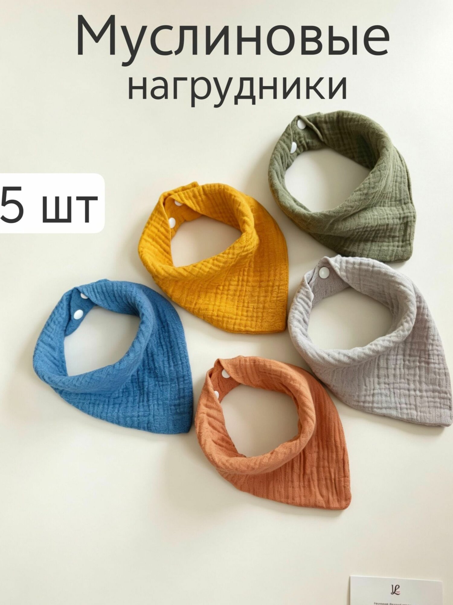 Бестселлер, слюнявчик для кормления нагрудник для еды