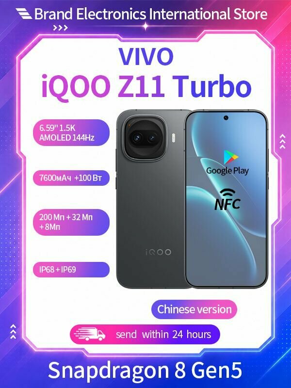 IQOO Z11 Turbo 5G,12/256 черный