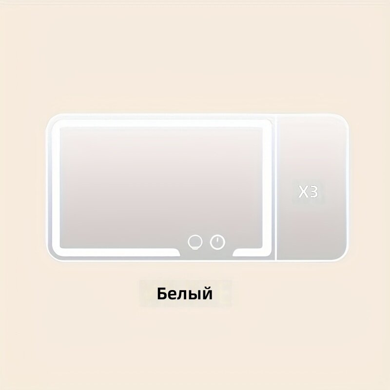 Автомобильное зеркало для макияжа с LED-подсветкой, USB-зарядка, 3 цвета, 3-кратное увеличение, ультратонкое HD-зеркало, белое