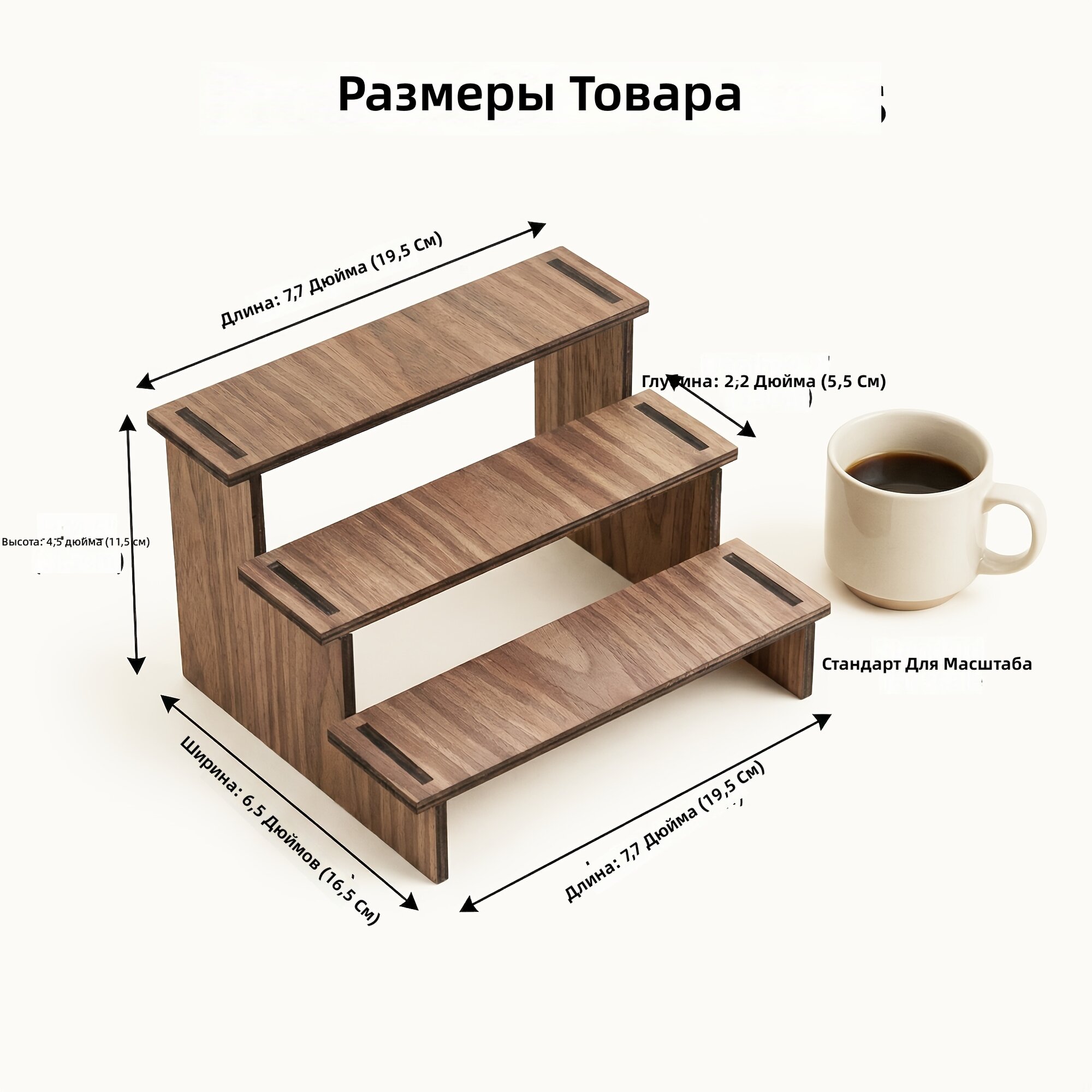 Трехъярусная деревянная полка-лестница, цвет светлый орех, настольная подставка для фигурок, духов, суккулентов и комнатных растений