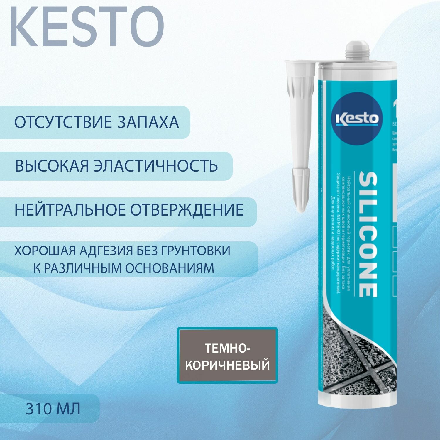 Герметик силиконовый санитарный нейтральный Kesto Silicone 32 темно-коричневый 310 мл