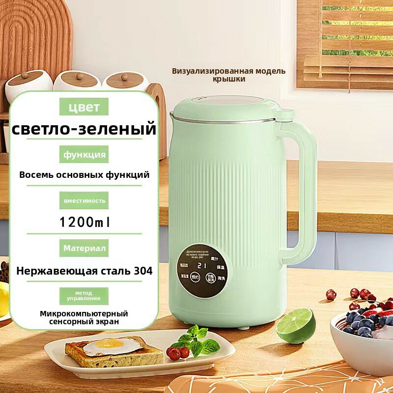 Домашний блендер-соковыжималка с нагревом и автопромывкой QHD-004A